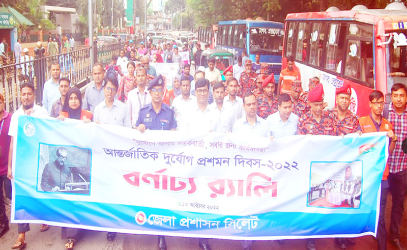 Rally of Sylhet District Administration on International Disaster ...
