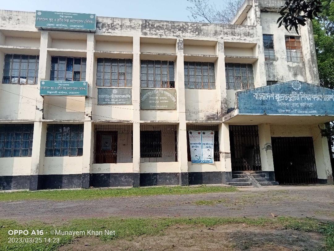 Allegation of corruption by BSCIC official in Netrakona