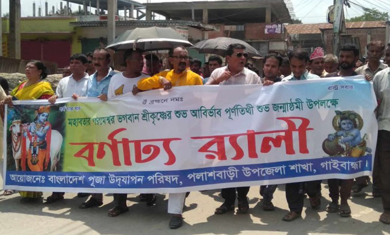 Large rally and discussion on the occasion of Lord Krishna’s ...