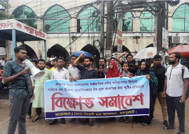 Anti-Discrimination Student Movement’s huge rally in Joypurhat