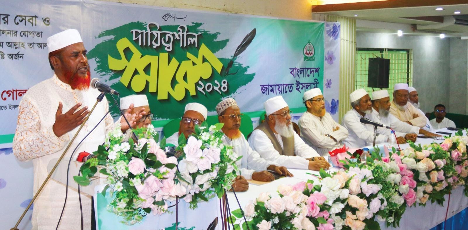 Jamaat will give support interim government to build new Bangladesh ...