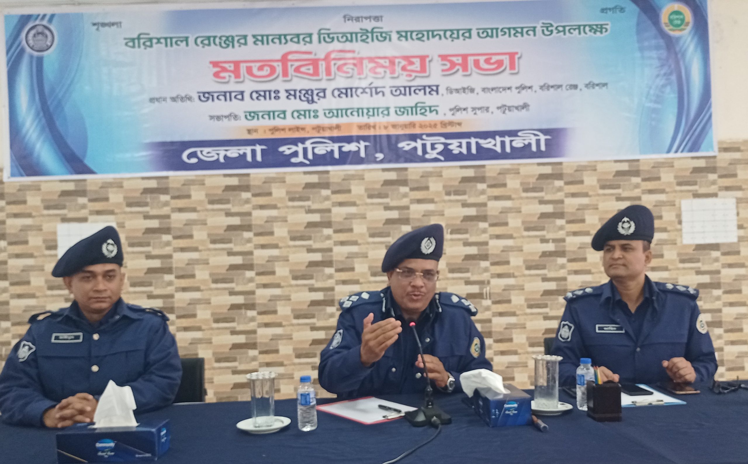 A meeting of the DIG of Barisal Range was held in Patuakhali