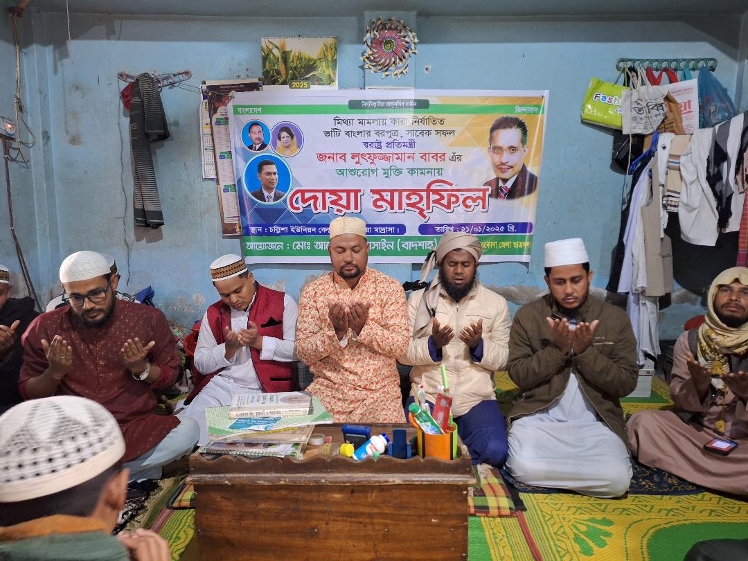 Prayers for the speedy recovery of former State Minister for Home Affairs Lutfuzzaman Babar in ...