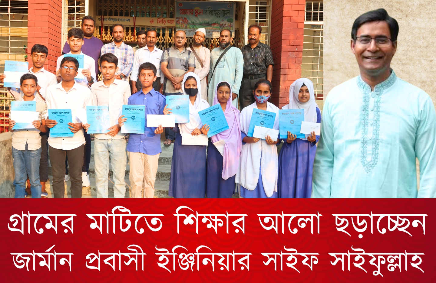 German Expat Engineer Saif Saifullah Spreads the Light of Education in Rural Bangladesh