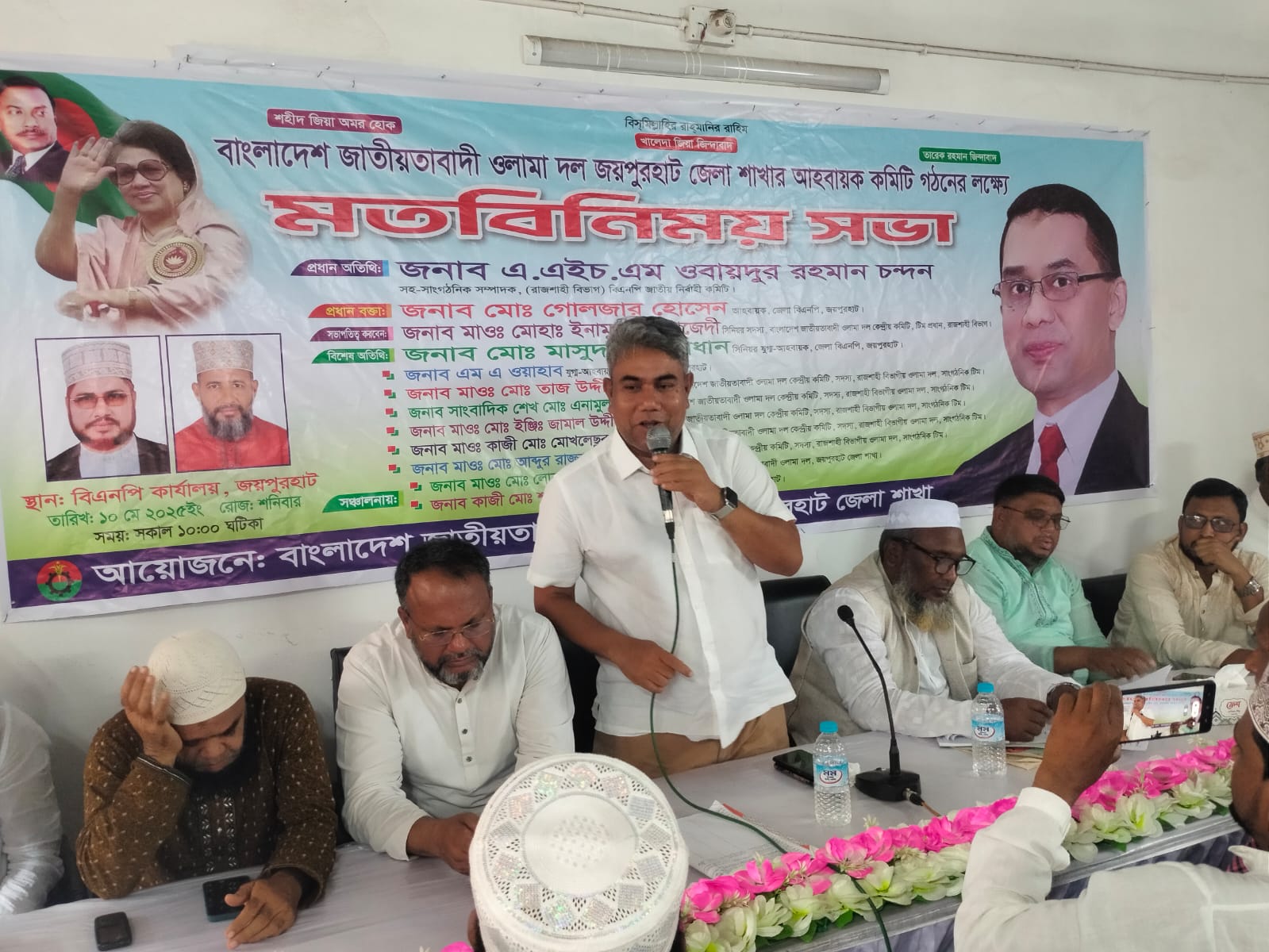 Joypurhat district Ulama Dal convening committee formed