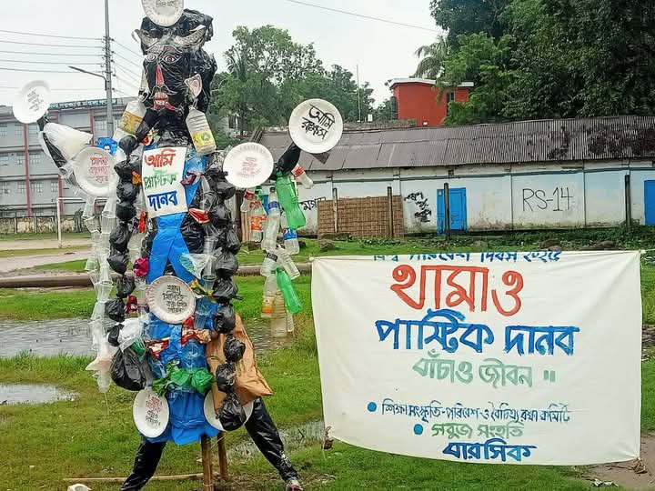 Plastic monster portrait in Netrakona hit with stick