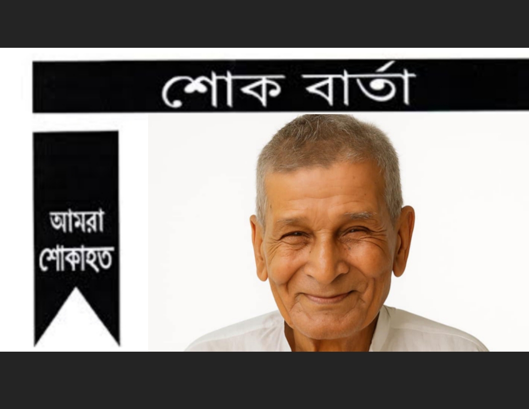 Prominent social worker Sugata Barua is no more: Funeral tomorrow